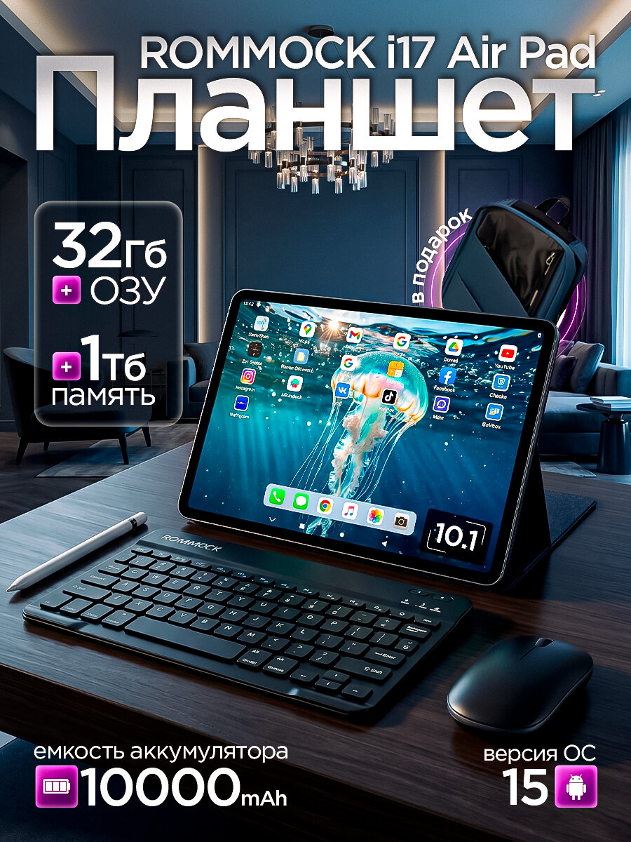 Protexno Планшет Планшет I17 Air, 10.1" 32 ГБ/1029 ГБ, черный, черно-серый
