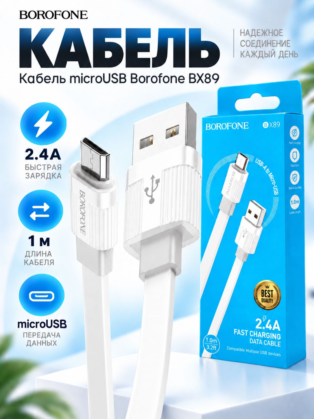 Зарядный кабель USB microUSB, для стильной зарядки, 2.4A, 1м (белый/серый)