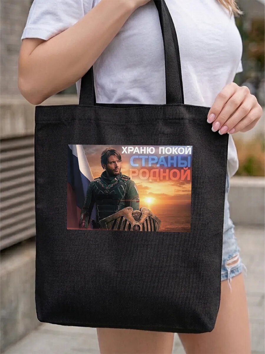 Сумка шоппер PRINTSHOT
