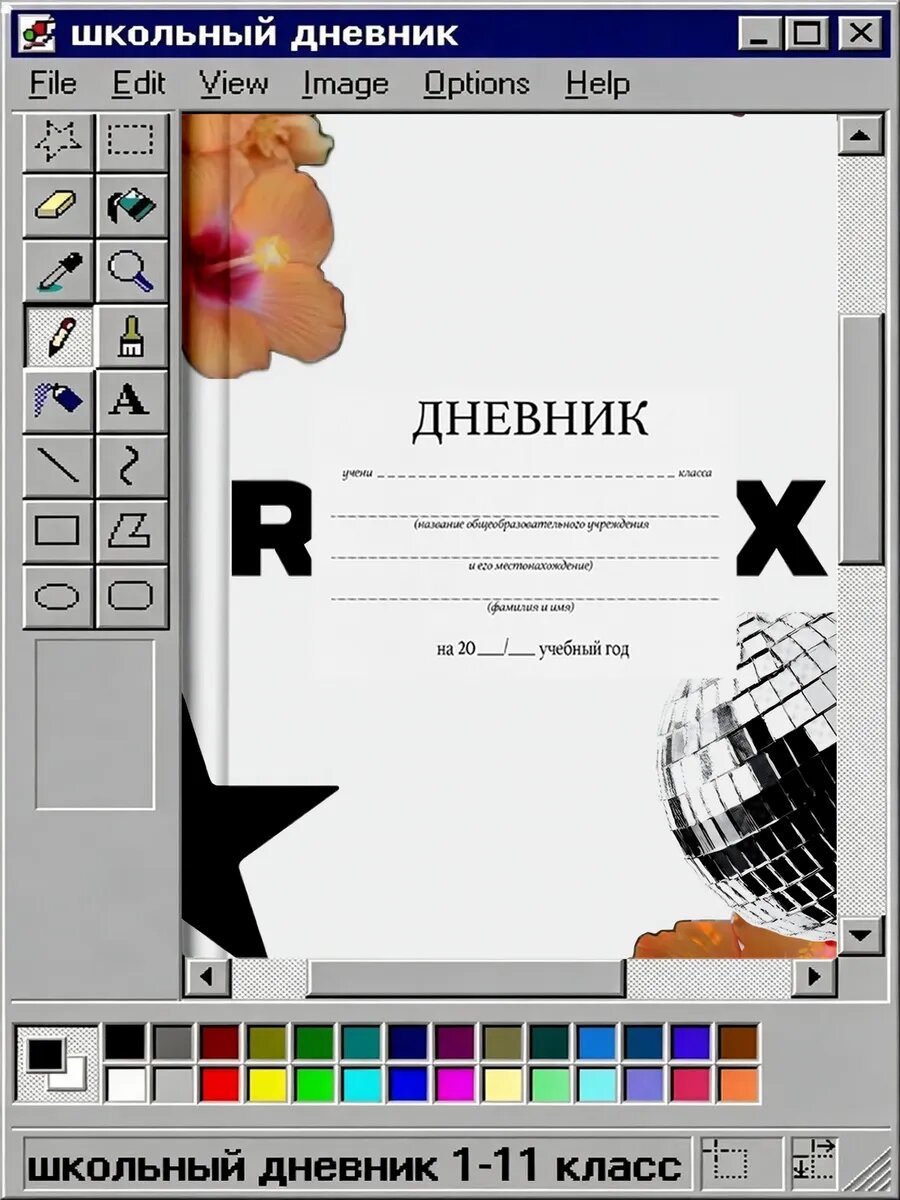 Дневник школьный 1-11 класс с принтом Роблокс