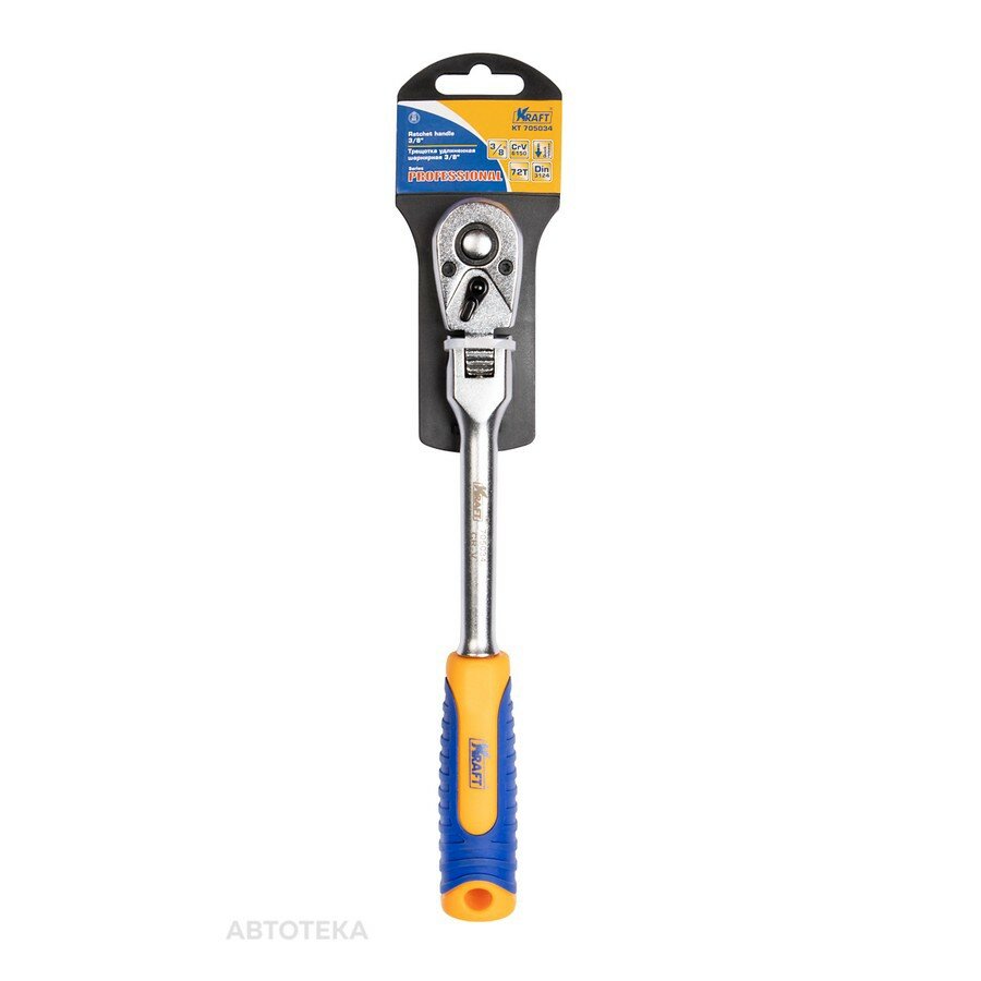 Рукоятка трещоточная удлиненная шарнирная 3/8"Dr 72Т KRAFT KT705034