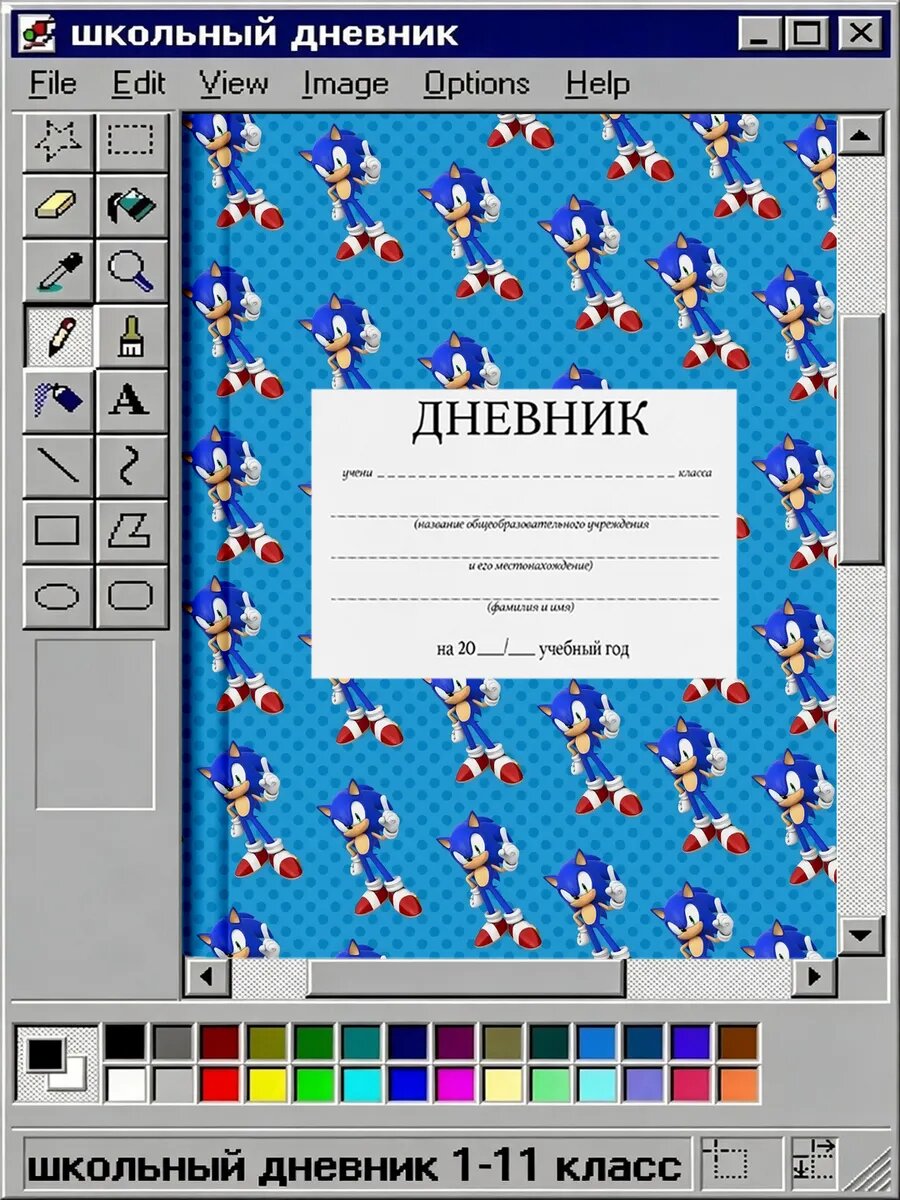 Дневник школьный 1-11 класс с принтом Соник