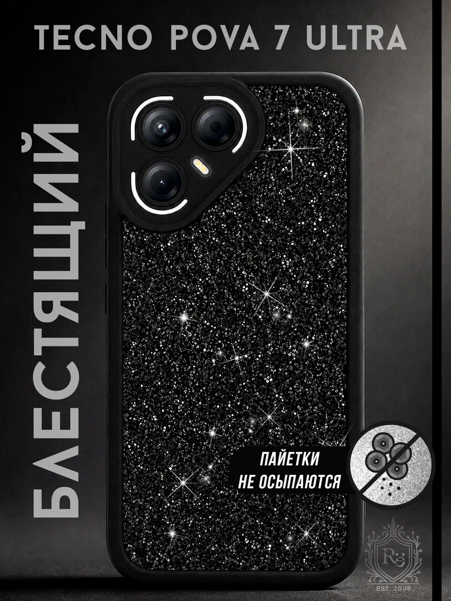 Чехол на Tecno Pova 7 Ultra силиконовый, с защитой камеры, блестящие блестки, стразы
