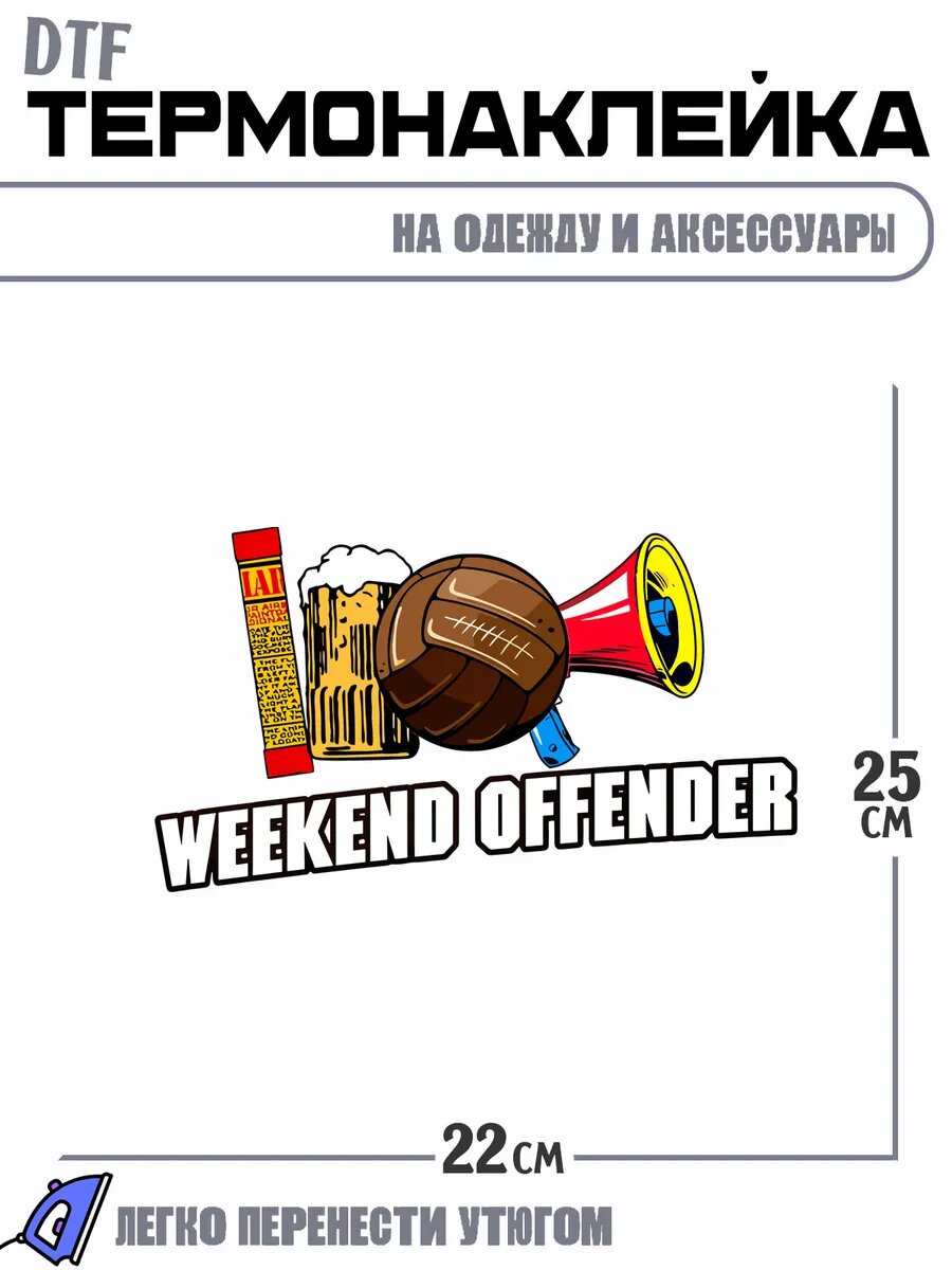 Термонаклейка weekend offender