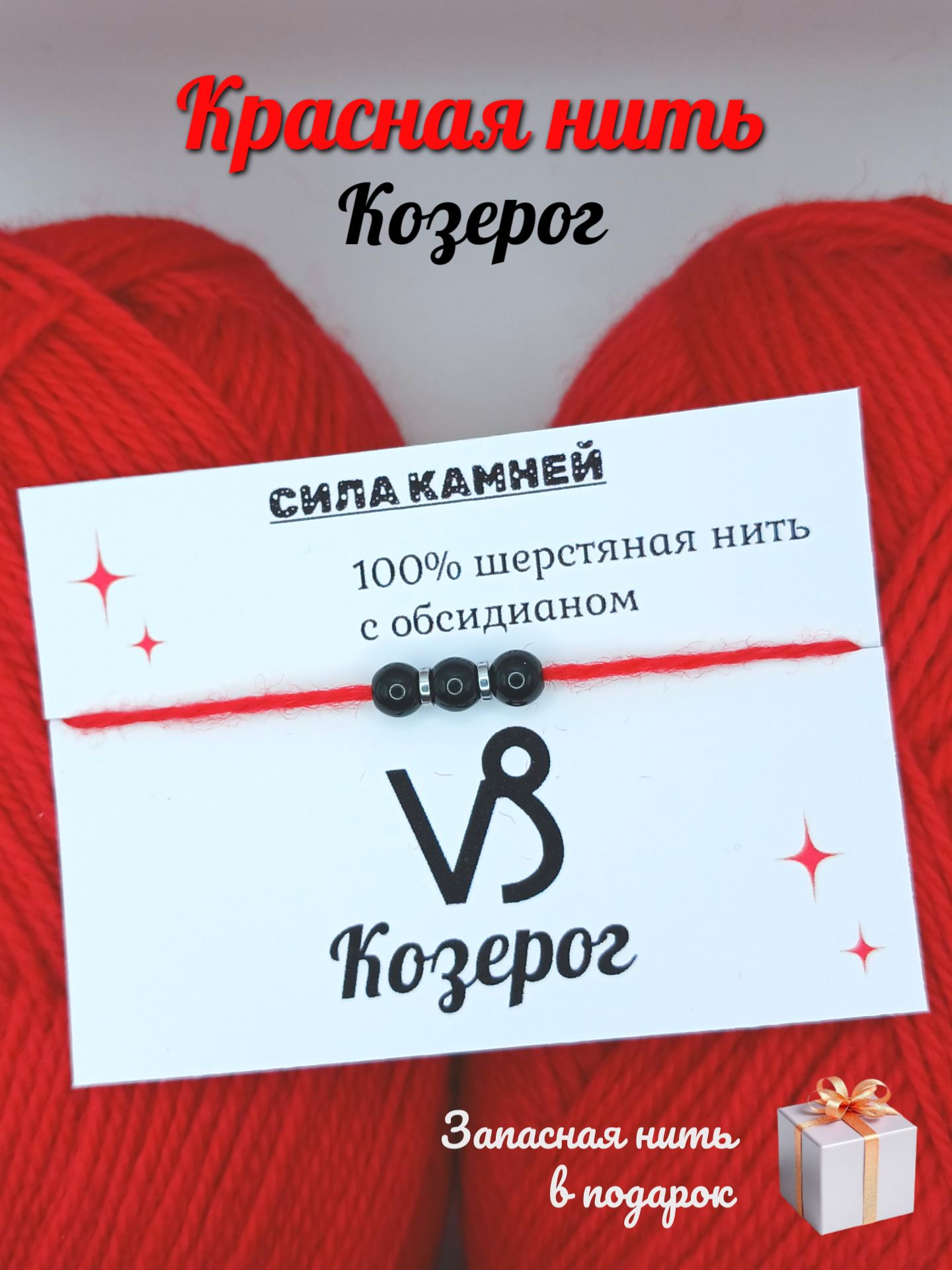 Браслет