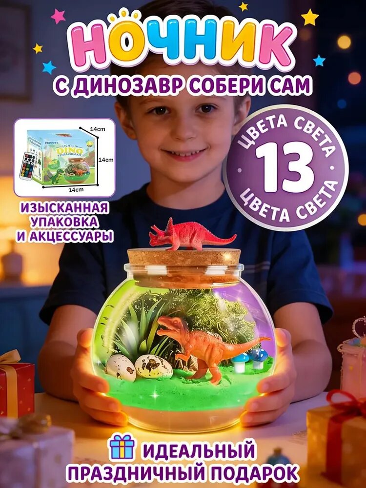 Настольная лампа с ночником в виде динозавра с дистанционным управлением