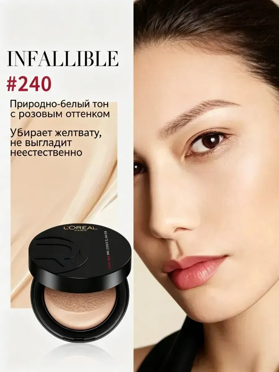 Кушон l'oreal — фото 1