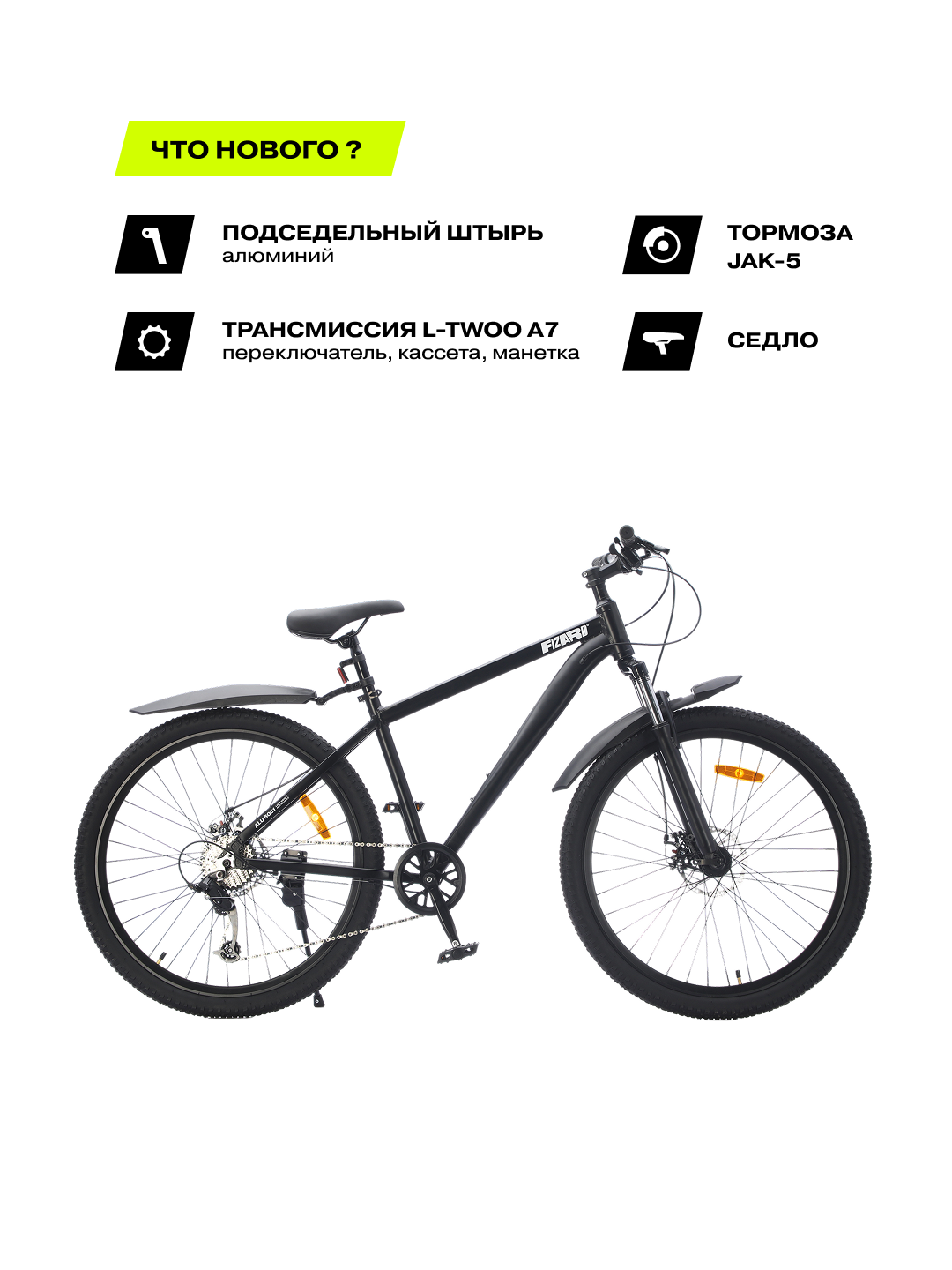 27.5" Велосипед Fizard Flow, 17" алюминий, 1x10, дисковые тормоза, черный — фото 1