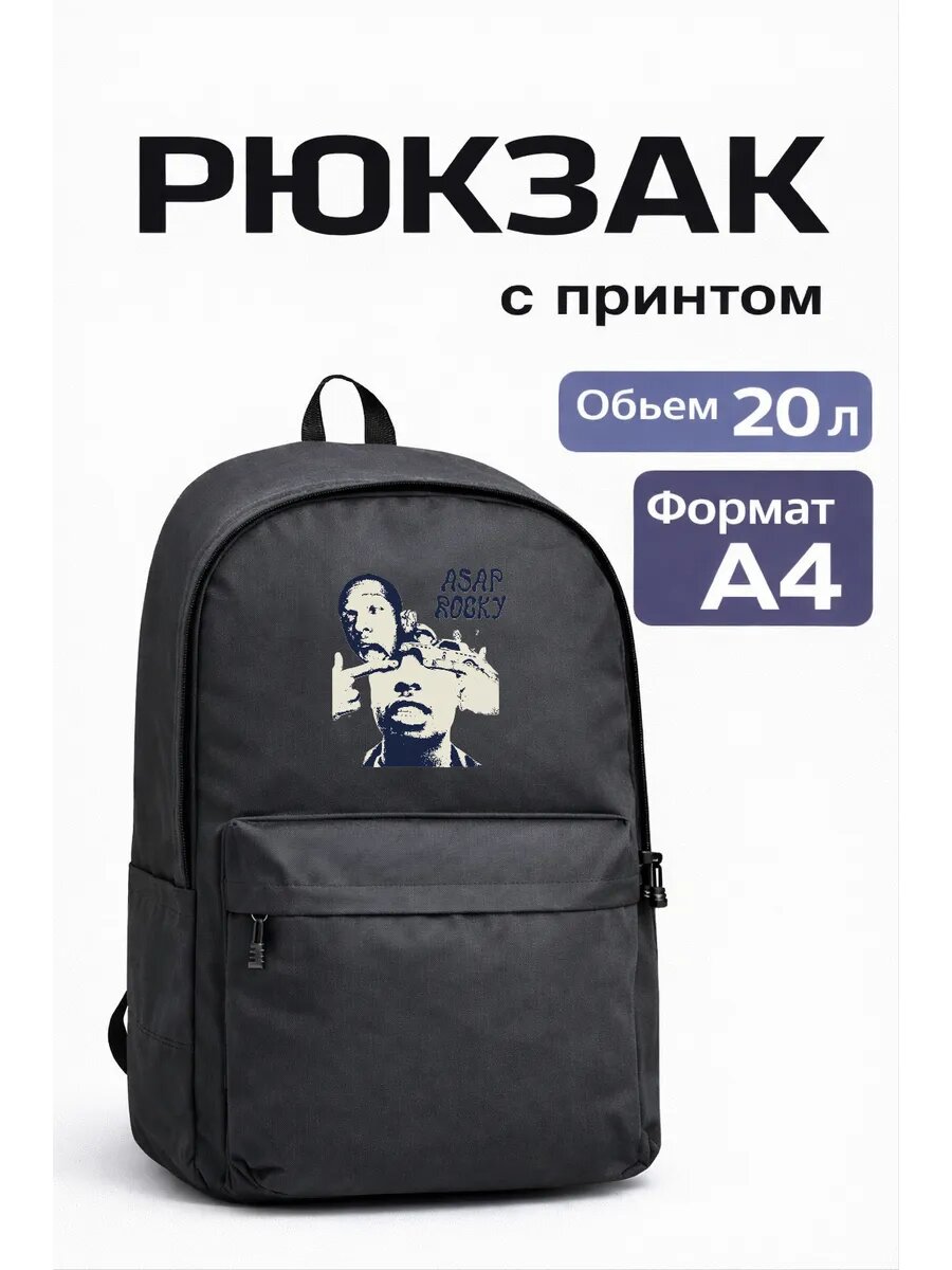 Рюкзак с принтом Asap Rocky городской, повседневный, школьный, для парней и девушек