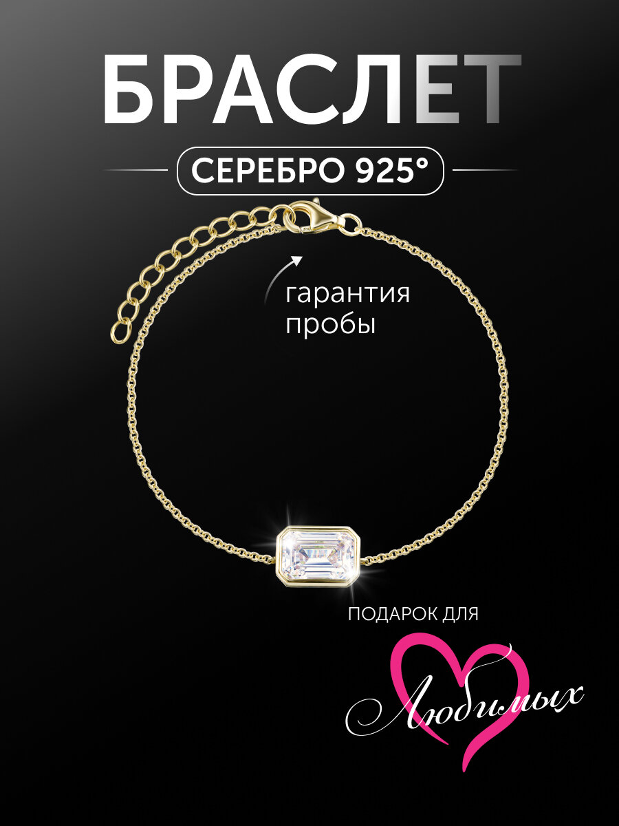 Браслет-цепочка, серебро, 925 проба, золочение, фианит