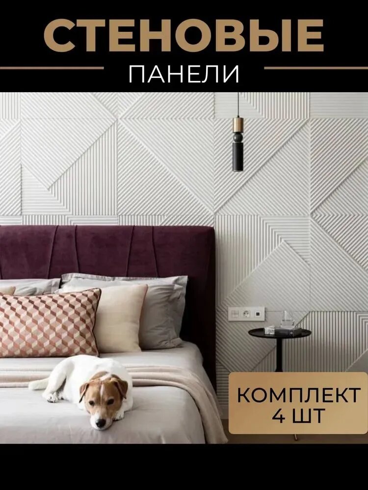 Стеновая панель 3D МДФ ПВХ 500x500x8 мм, белый, 4 шт/упаковка