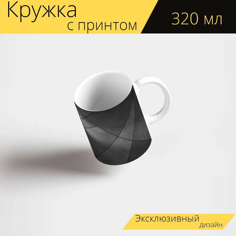 Кружка с рисунком, принтом "Абстрактные серые геометрические плоскости. Монохромный абстрактный фон с пересекающимися диагональными линиями и текстурой камня. Темно-серые." 320 мл.