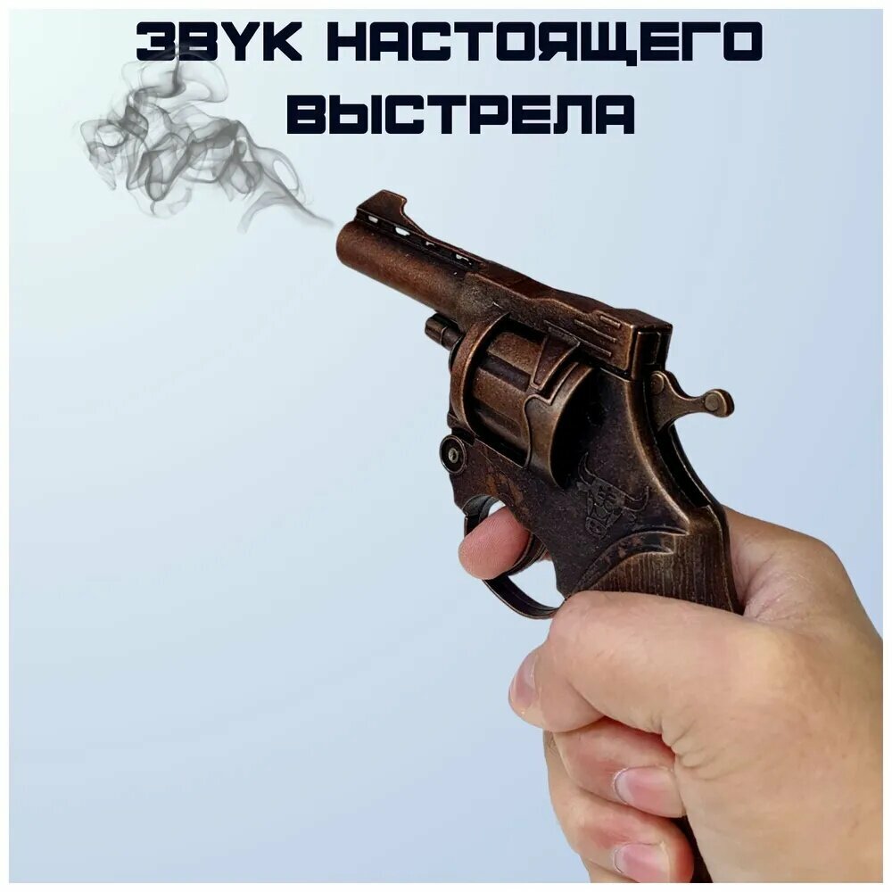 Игрушечное оружие — фото 1