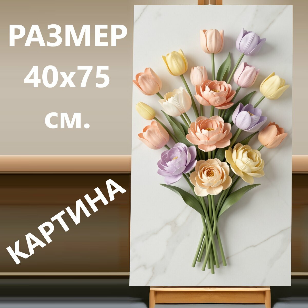Картина на холсте "Букет разноцветных тюльпанов. Нежная композиция из пастельных весенних цветов с лепестками в оттенках персикового." на подрамнике 75х40 см. для интерьера