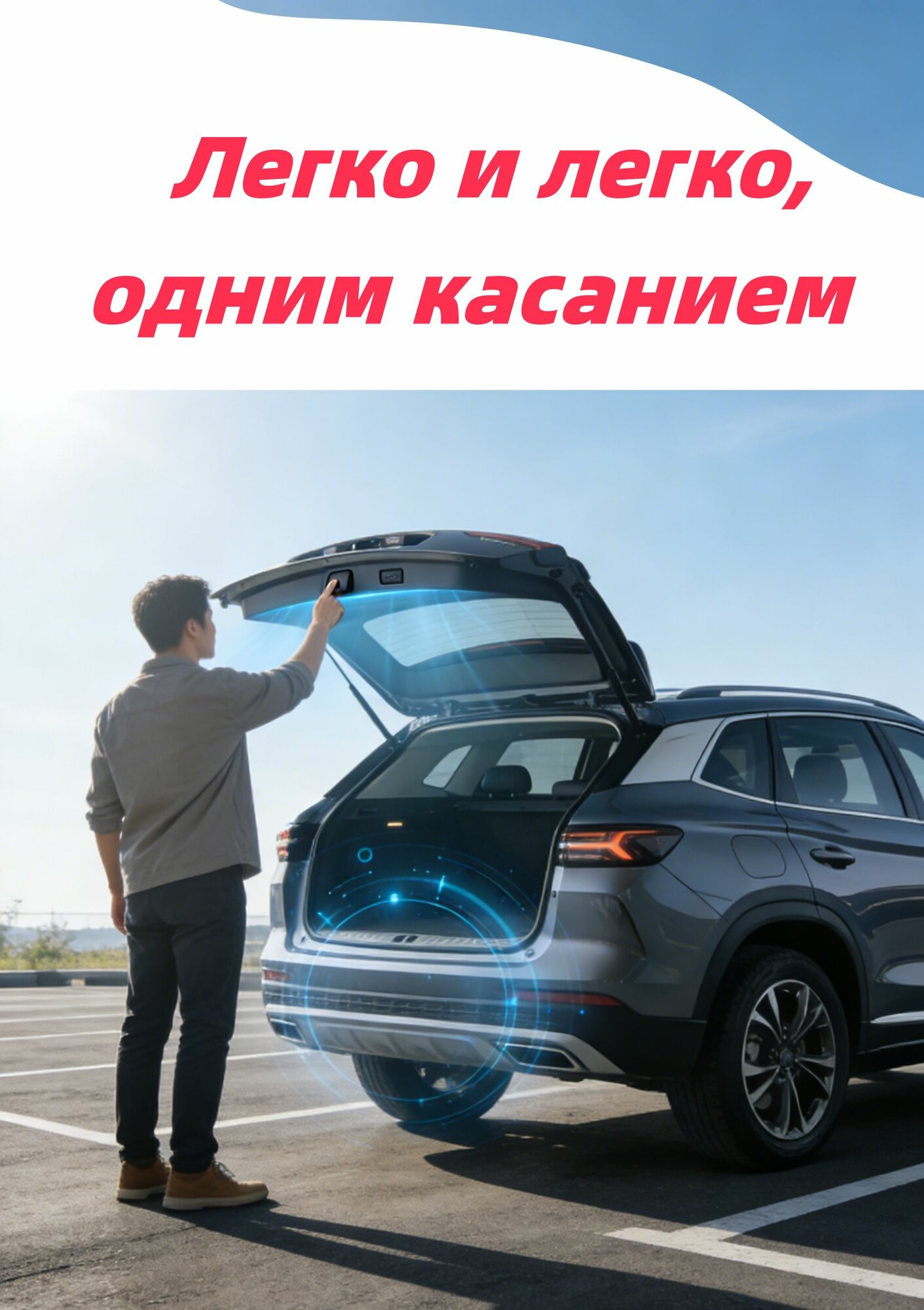 Электропривод багажника VW Tiguan L (2020-н. в.)