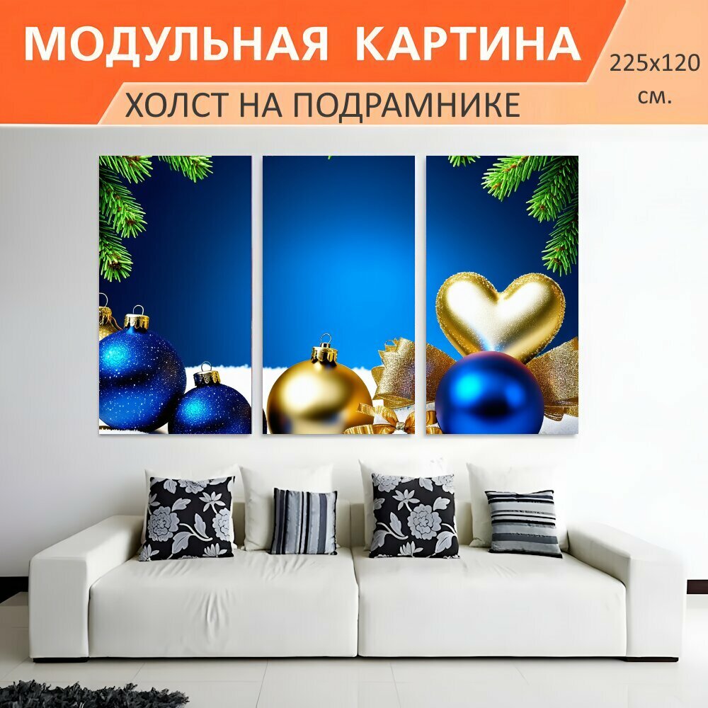 Модульная картина на холсте "Новый год декор, синие и золотые шары, сердце, ветки ели, бант, блестящие украшения, снег, праздничная." триптих на подрамнике 225х120 см. для интерьера