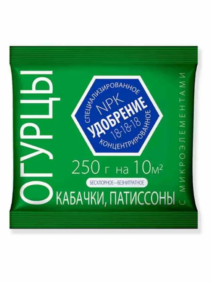 Удобрение для Огурцов, Кабачков, Патиссонов 0,25 кг агроуспех