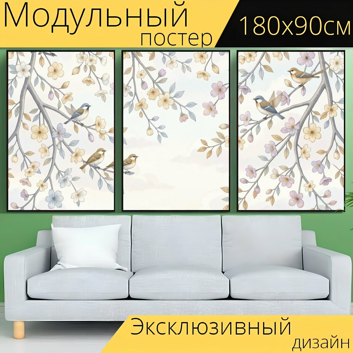 Модульный постер "Весенние птицы на цветущих ветвях. Нежная акварельная композиция с тонкими ветками, пастельными цветами и маленькими." 180 x 90 см. для интерьера на стену в тубусе