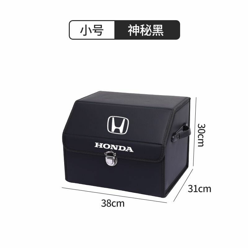 Honda Civic, Accord, CRV, Avancier, URV, Binguizhi, XRV, Fit — ящик для хранения в багажнике.