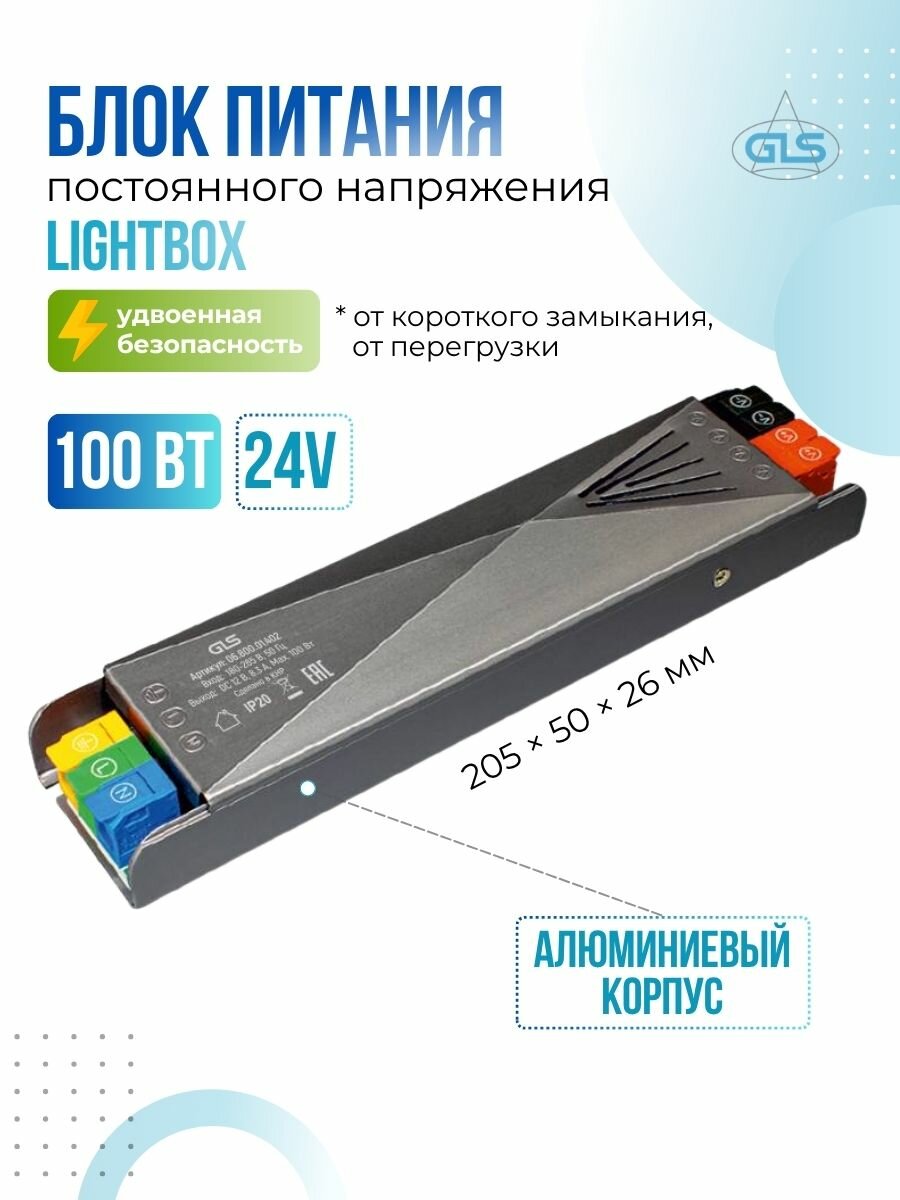Блок питания 24В,100Вт, алюминиевый источник питания постоянного напряжения с терминалом
