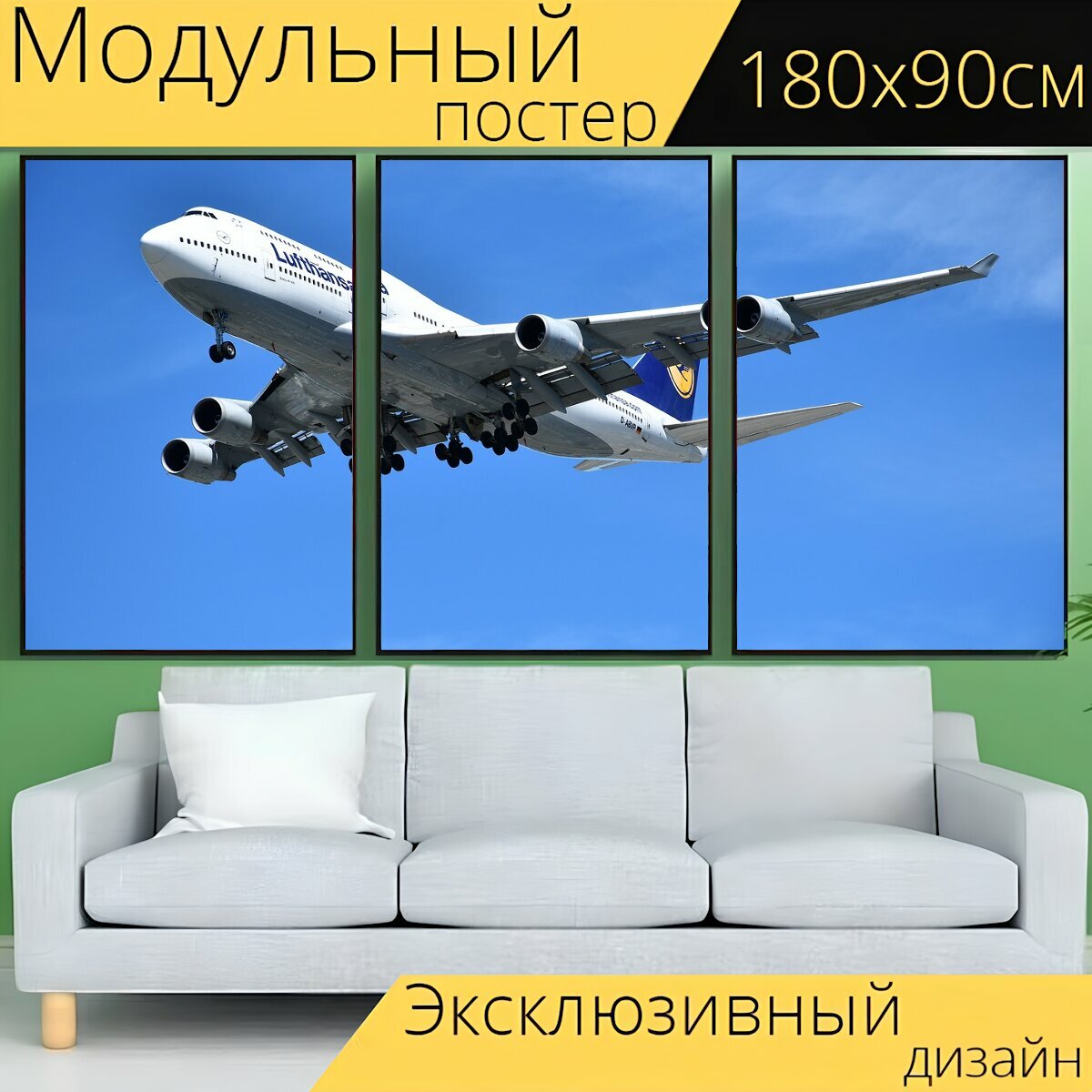 Модульный постер "Самолет с четырьмя двигателями, удивительный самолет, посадку большой самолет" 180 x 90 см. для интерьера на стену в тубусе