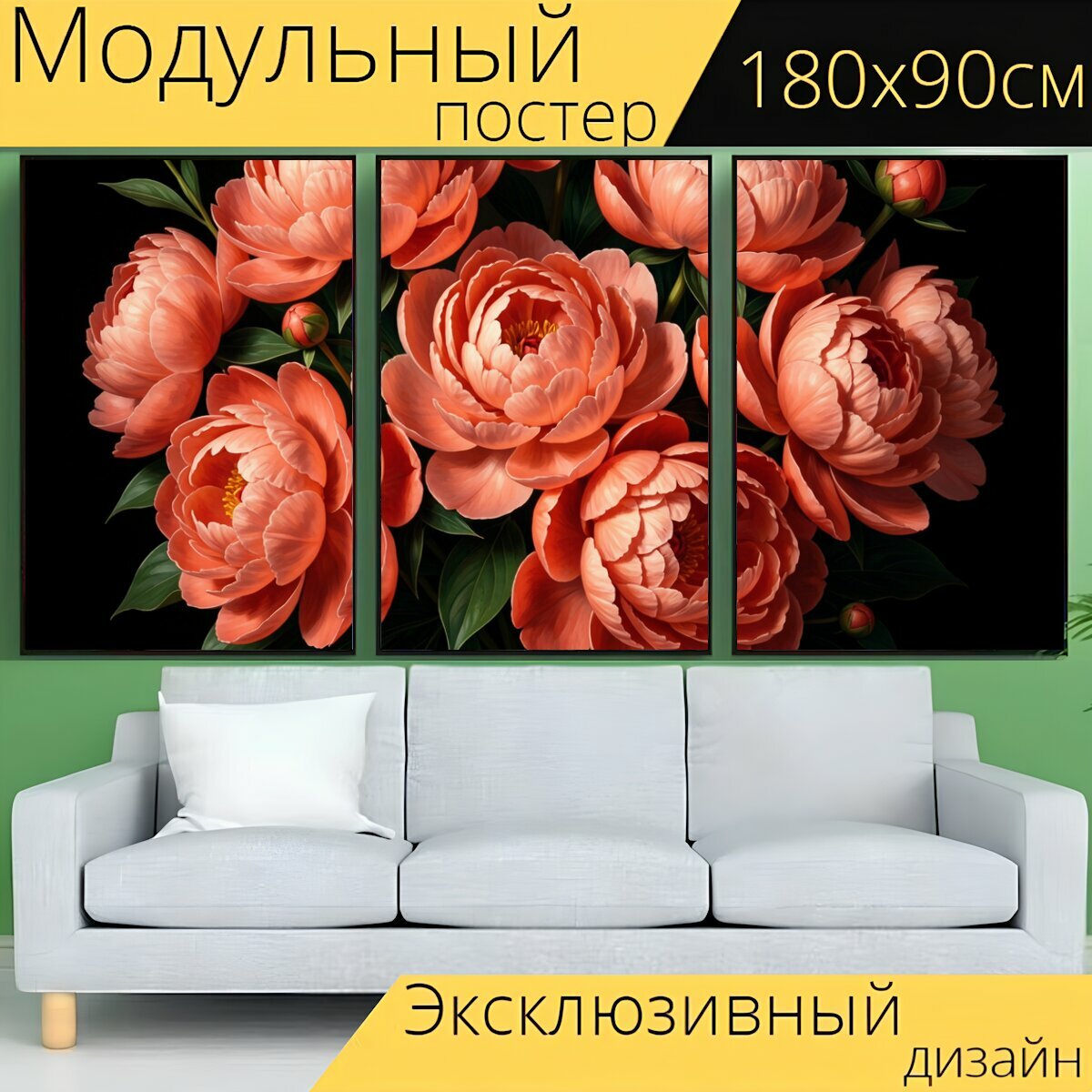 Модульный постер "Розовые пионы на черном фоне. Пышный букет нежно-коралловых цветов с крупными бутонами и сочной зеленью, выполненный." 180 x 90 см. для интерьера на стену в тубусе