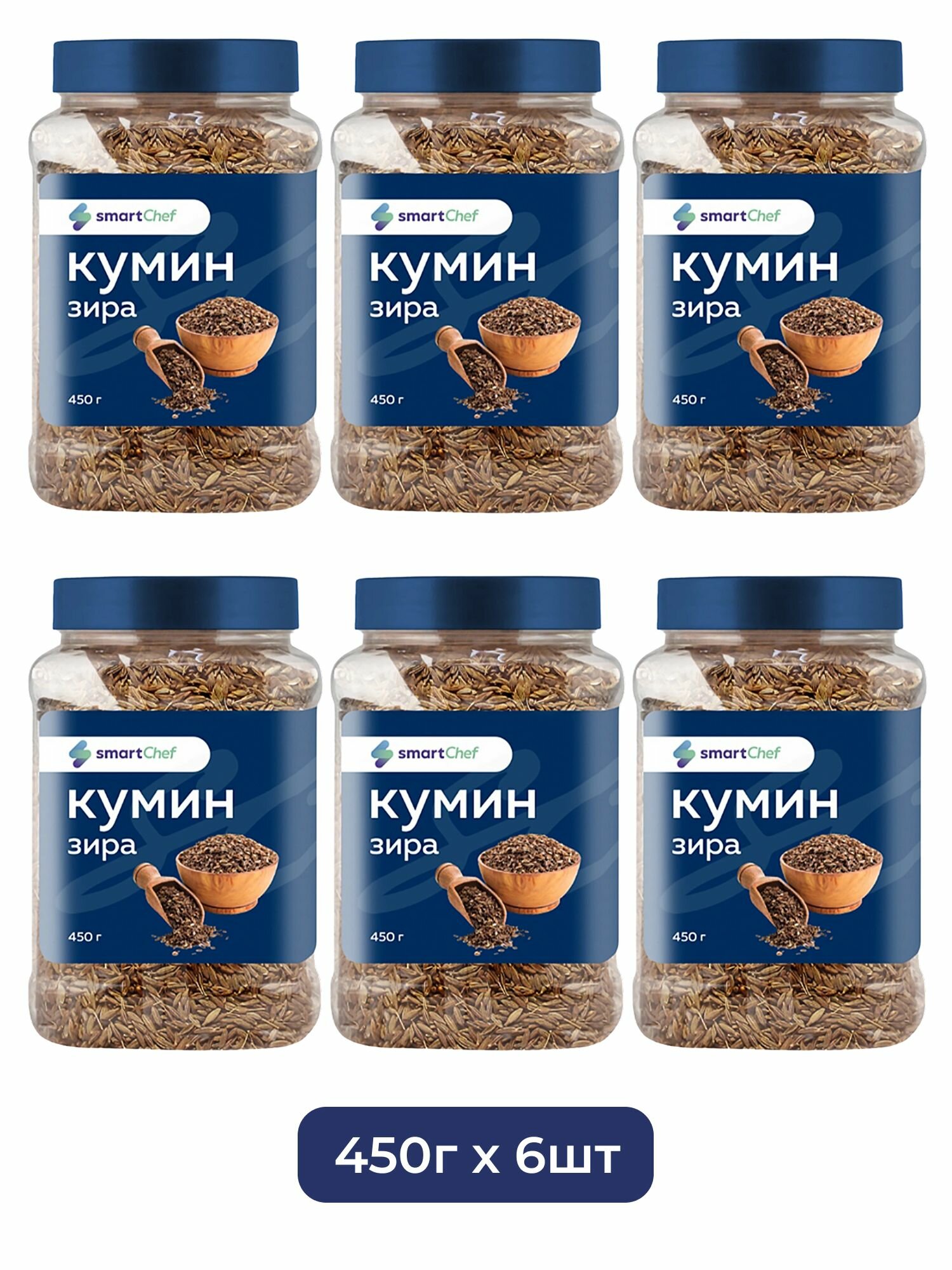 Кумин Зира Smart Chef 450г х 6шт.