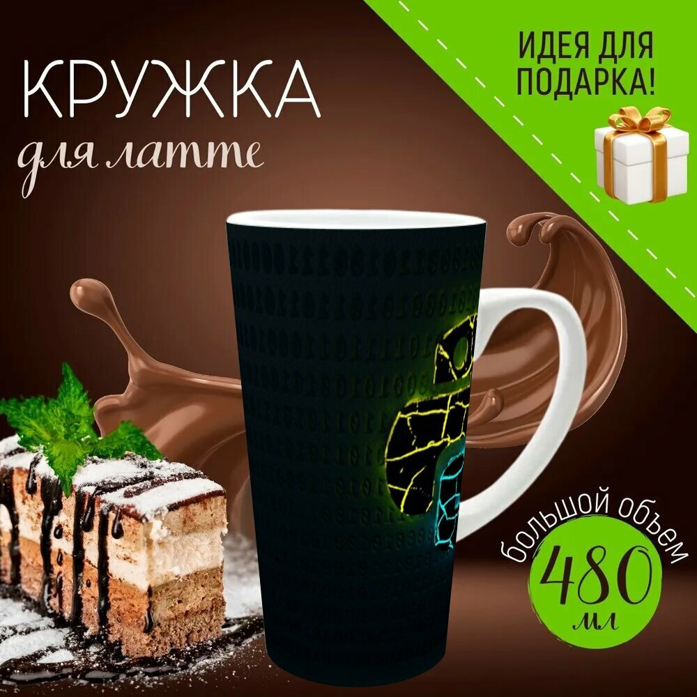 Кружка латте керамическая большая для чая и кофе с прикольным принтом "Питон, логотип питона, программирования python" 500 мл.