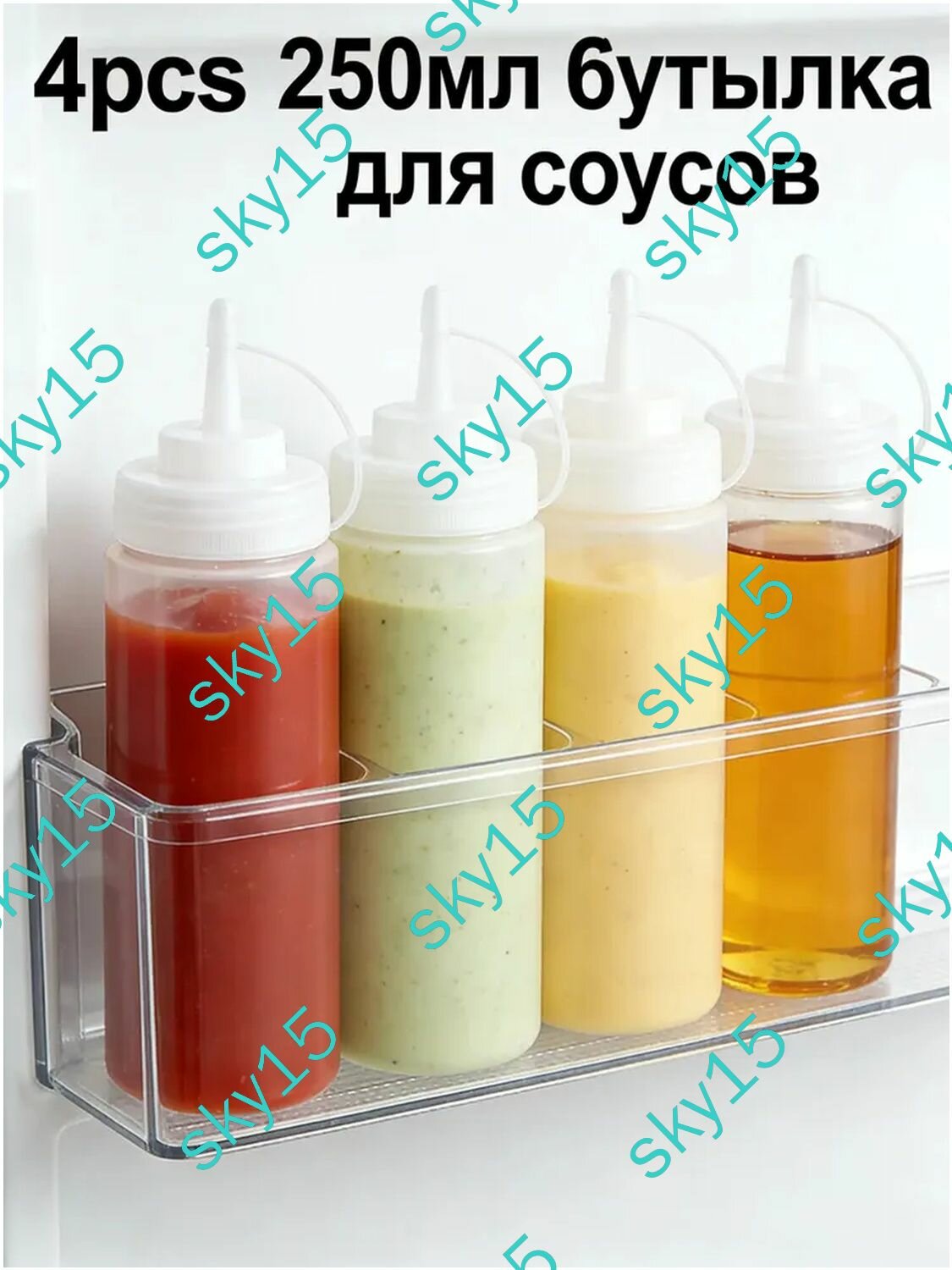 Емкость для соуса, 250 мл, 4 шт