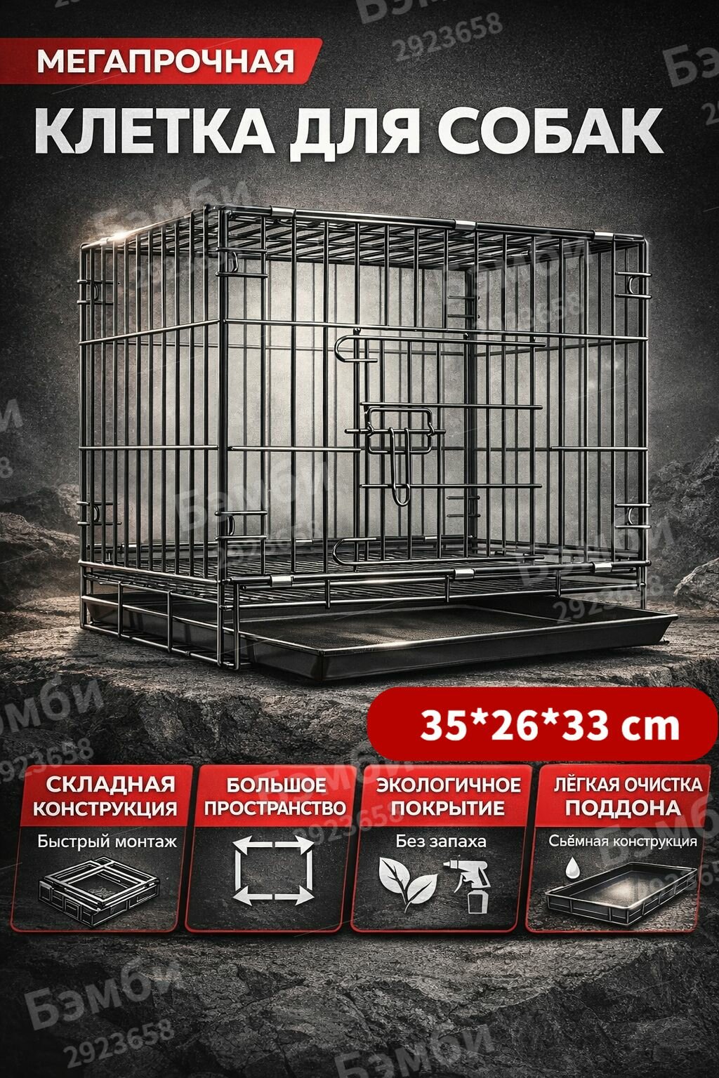 Металлический домик для собак / усиленная металлическая конструкция / дом, квартира, авто