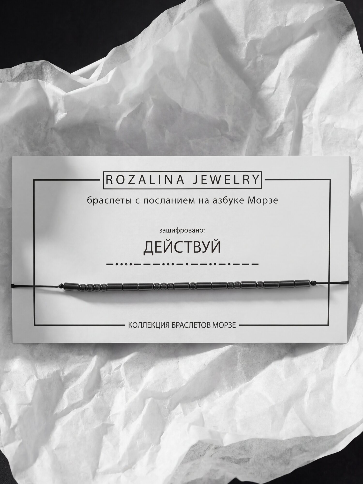 Браслет-нить, гематит