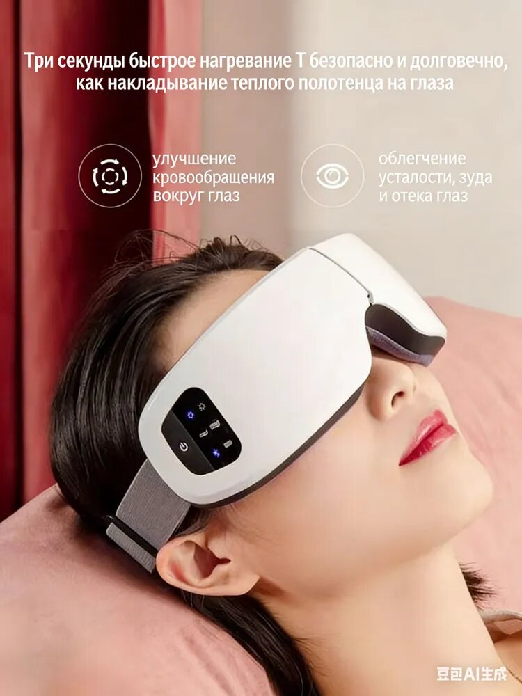 Электромассажер для лица и глаз, умный, беспроводной, электрический, массажные очки, массажер для глаз