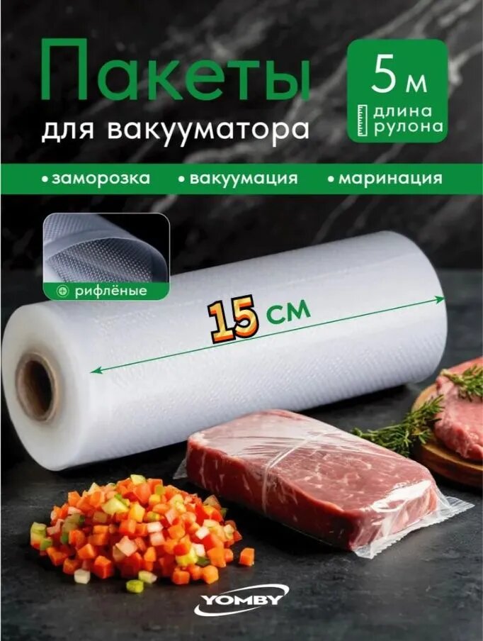 Аксессуар для вакууматора