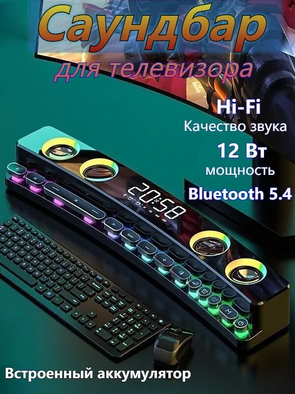 Компьютерные колонки с встроенным микрофоном, мощность 12 Вт