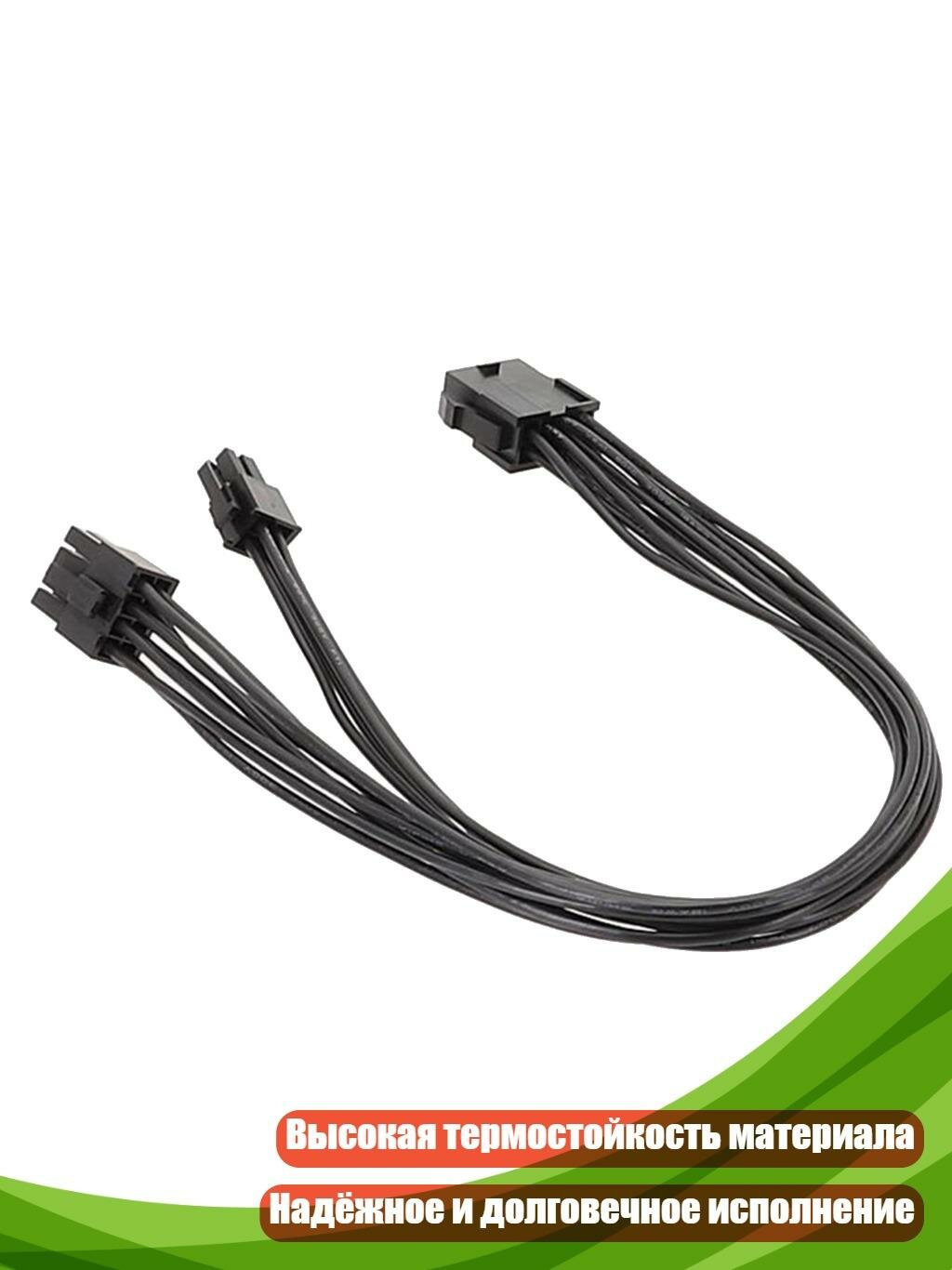 Кабель CPU PCIe 8-pin — 8+4 pin, 20cm