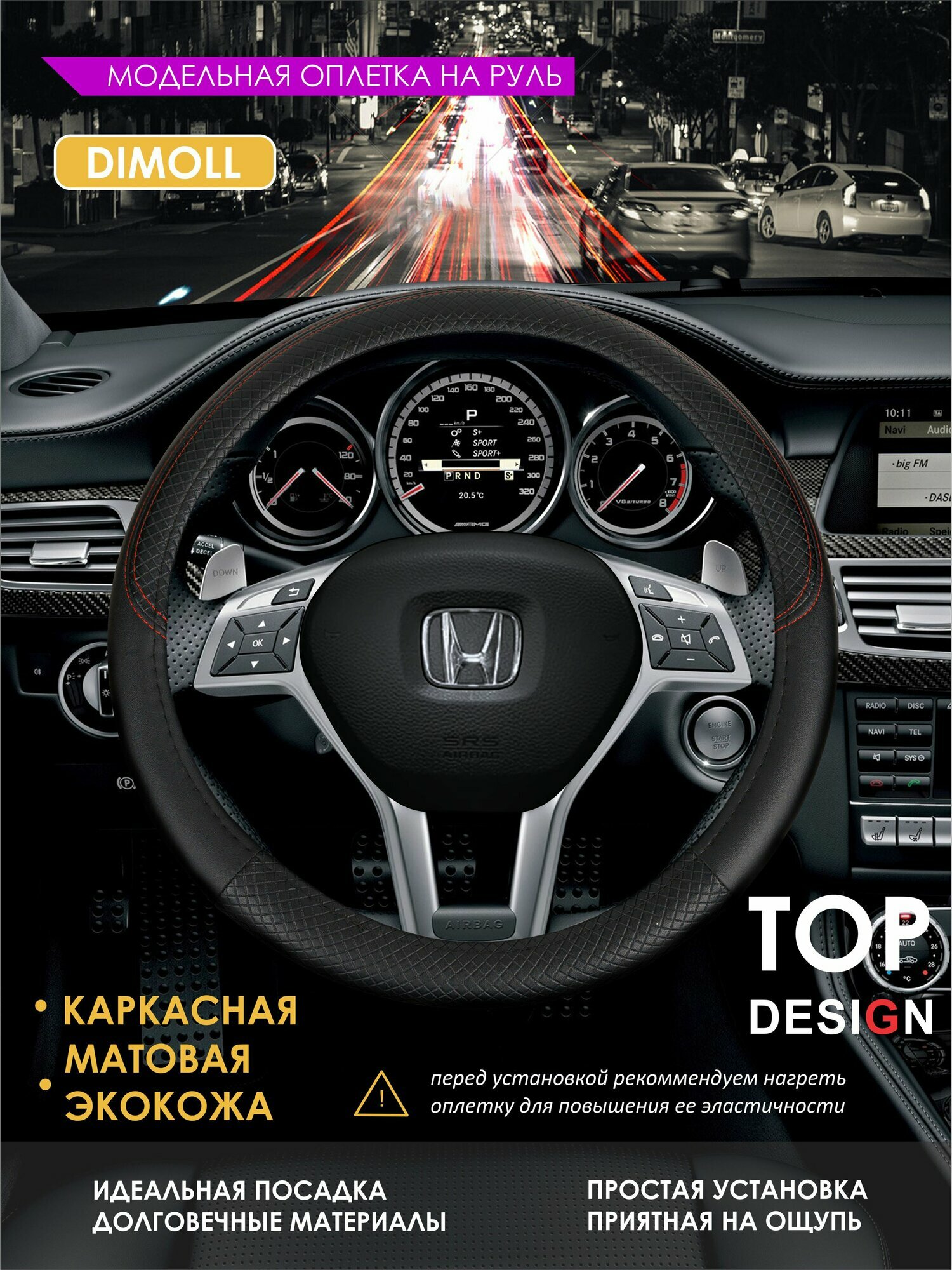Оплетка Honda CR-V 3 RE 2006 - 2011 / Чехол на руль экокожа черный / с красной строчкой (каркасный)