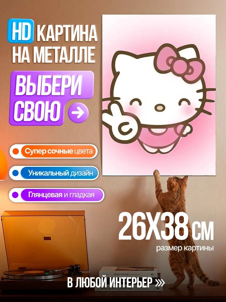 Картина на HD металле Хелло Китти с бантиком