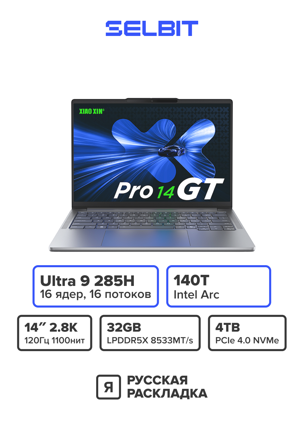 Ноутбук Lenovo Xiaoxin Pro 14 GT, Core Ultra 9 285H, OLED, RAM 32 ГБ, SSD 4 ТБ, Русская раскладка, Серый