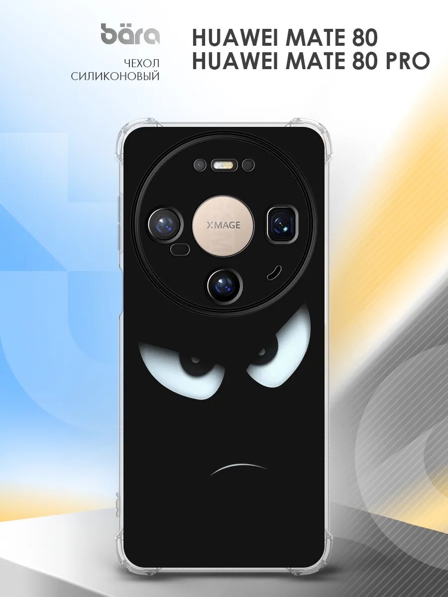 Чехол на Huawei Mate 80/Mate 80 Pro, Хуавэй Мате 80/Мате 80 Про, накладка, с принтом