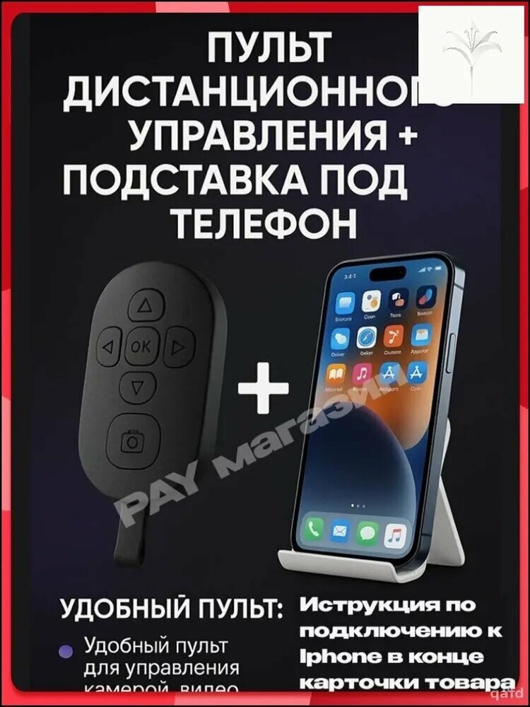 Бестселлер, управление телевизором