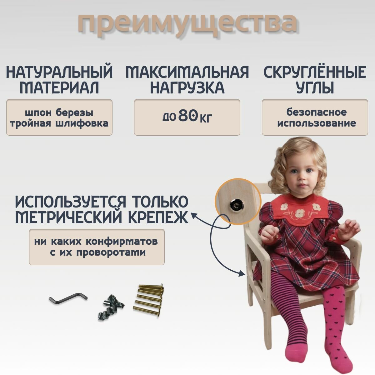 Стул детский Artolino — фото 1