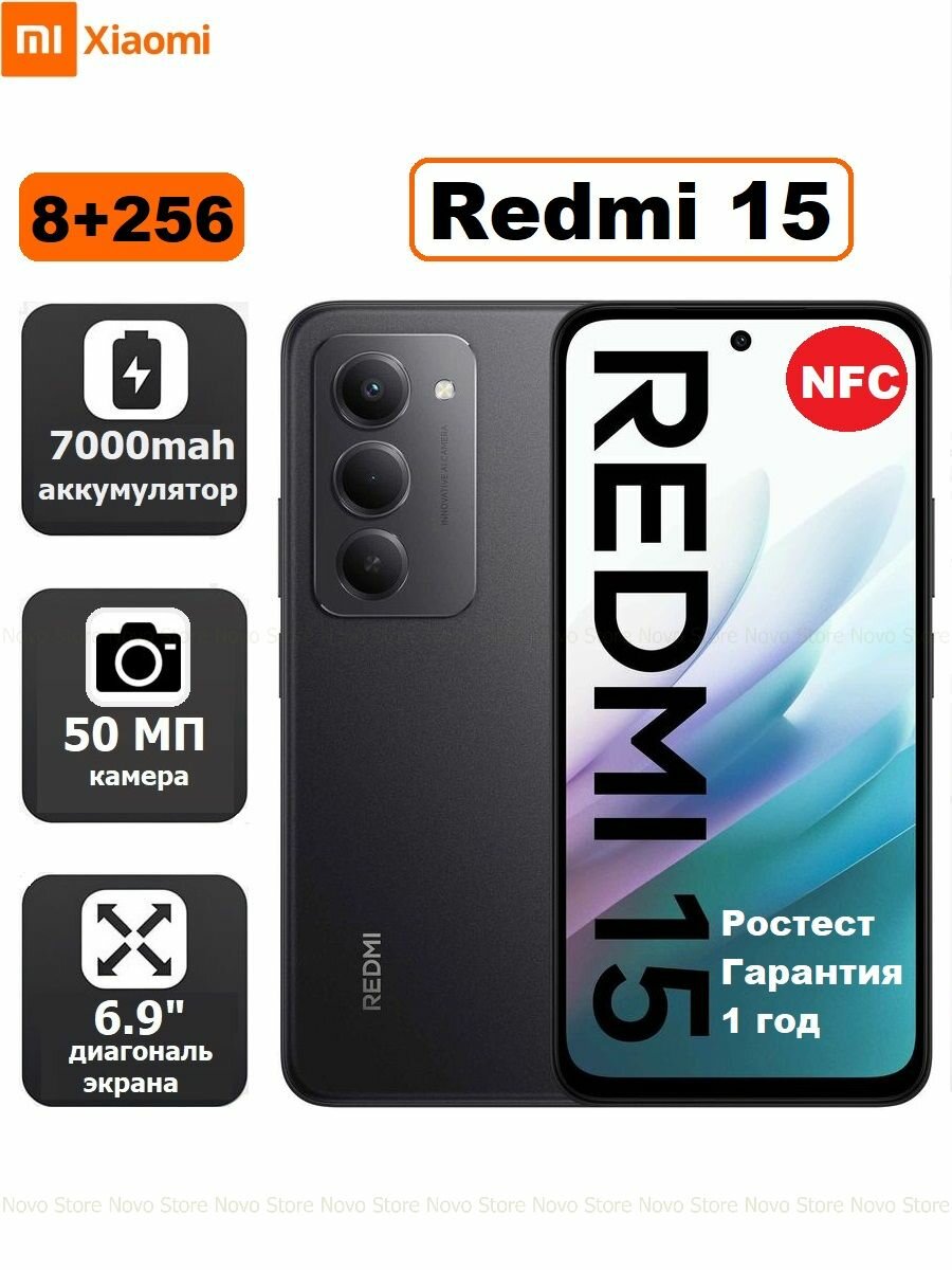 Redmi 15 8/256 ГБ, черный