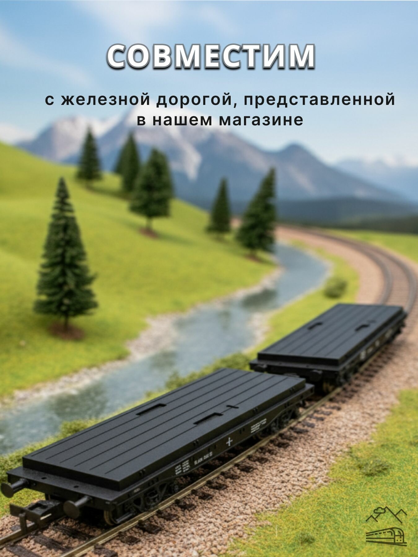 Дополнительный вагон платформа 2 шт. — фото 1