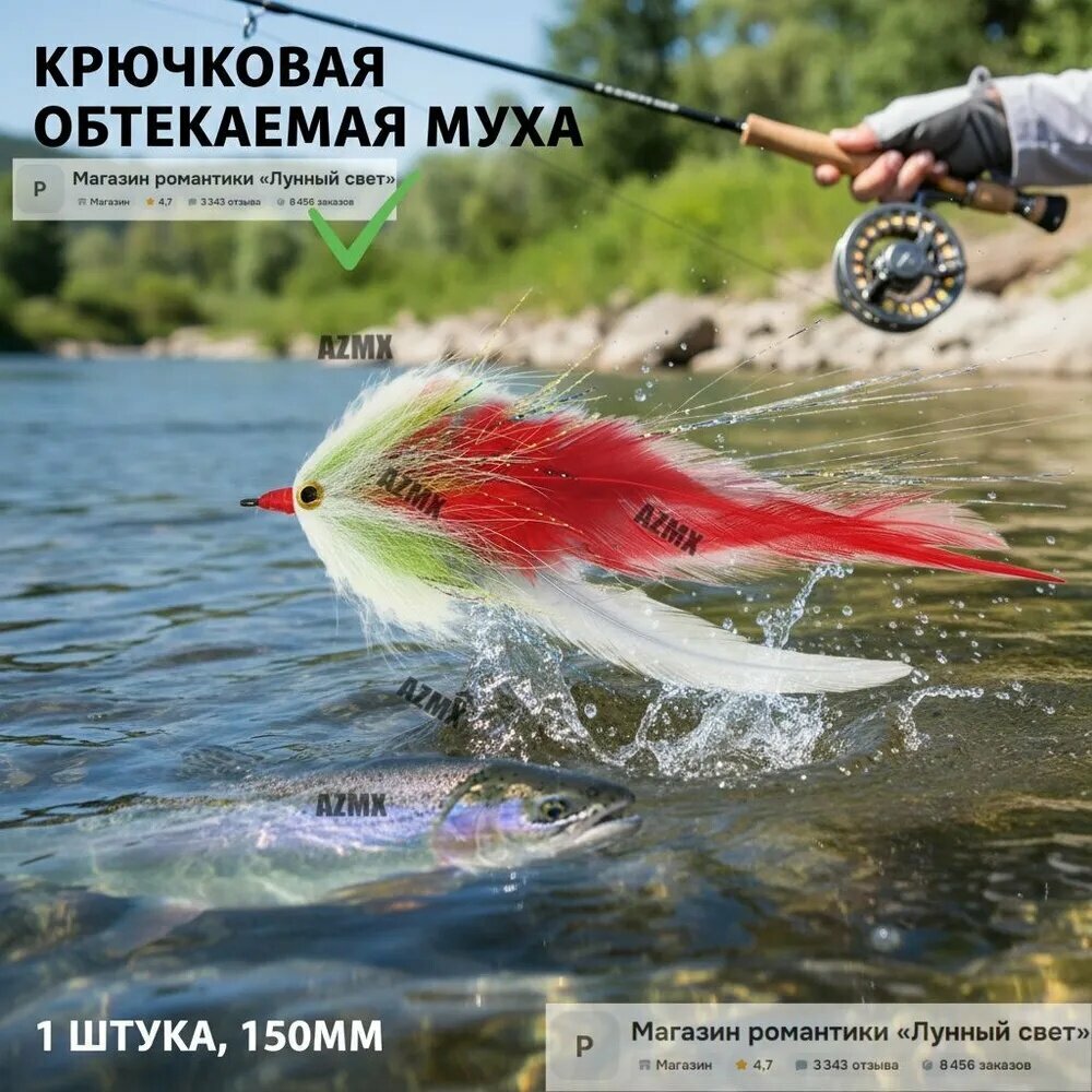 Мягкая приманка для рыбалки, 150 мм