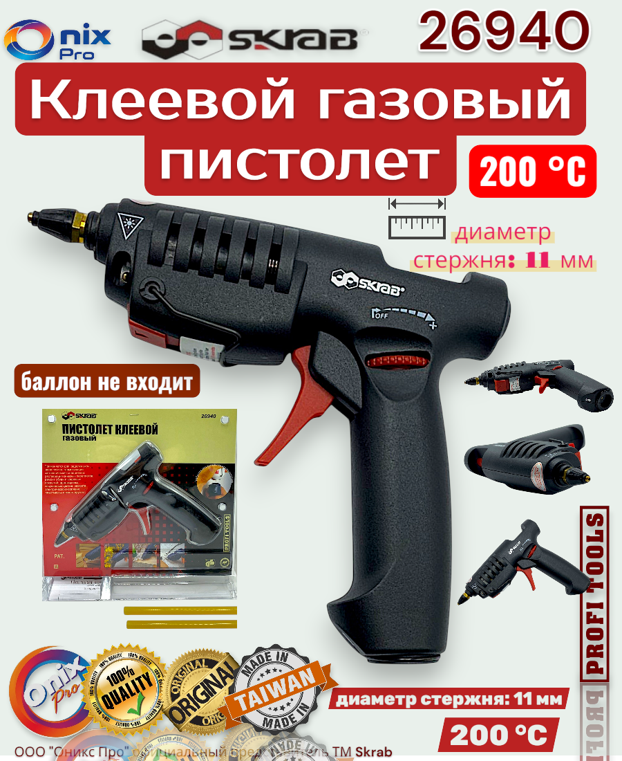 Пистолет клеевой SKRAB 26940 HG872A, газовый, 2 клеевых стержня в комплекте