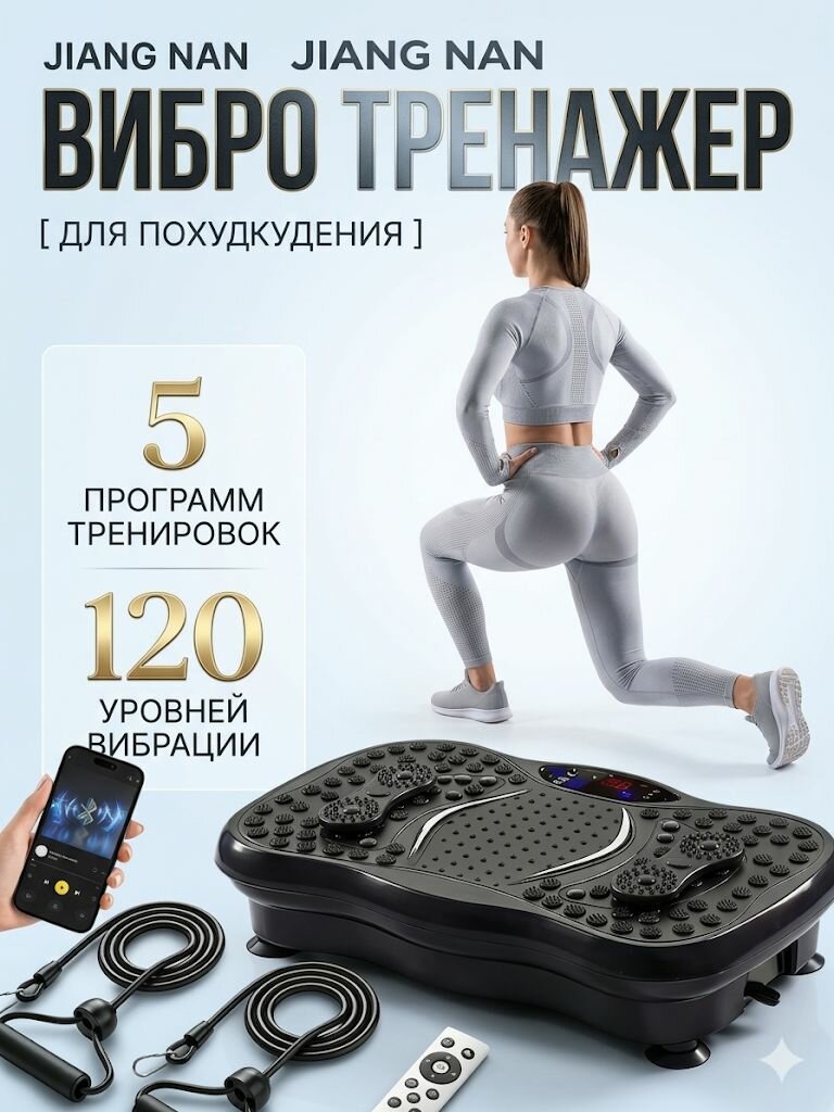 Виброплатформа кардио тренажер для дома, электрический вибротренажер антицеллюлитный для тела, степпер массажер, нагрузка 150 кг