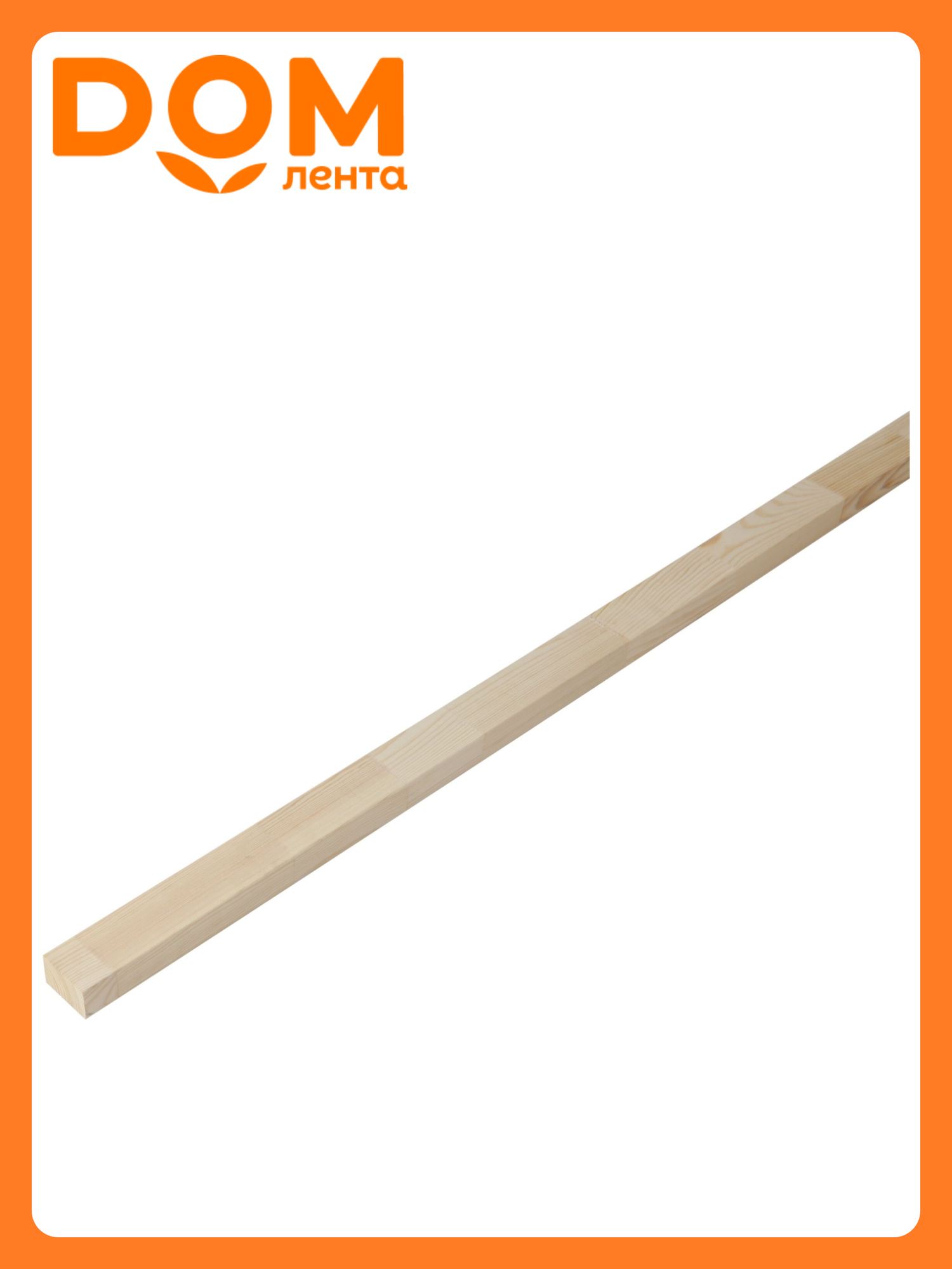 Брусок строганный хвоя сорт Экстра 2400х60х40 мм