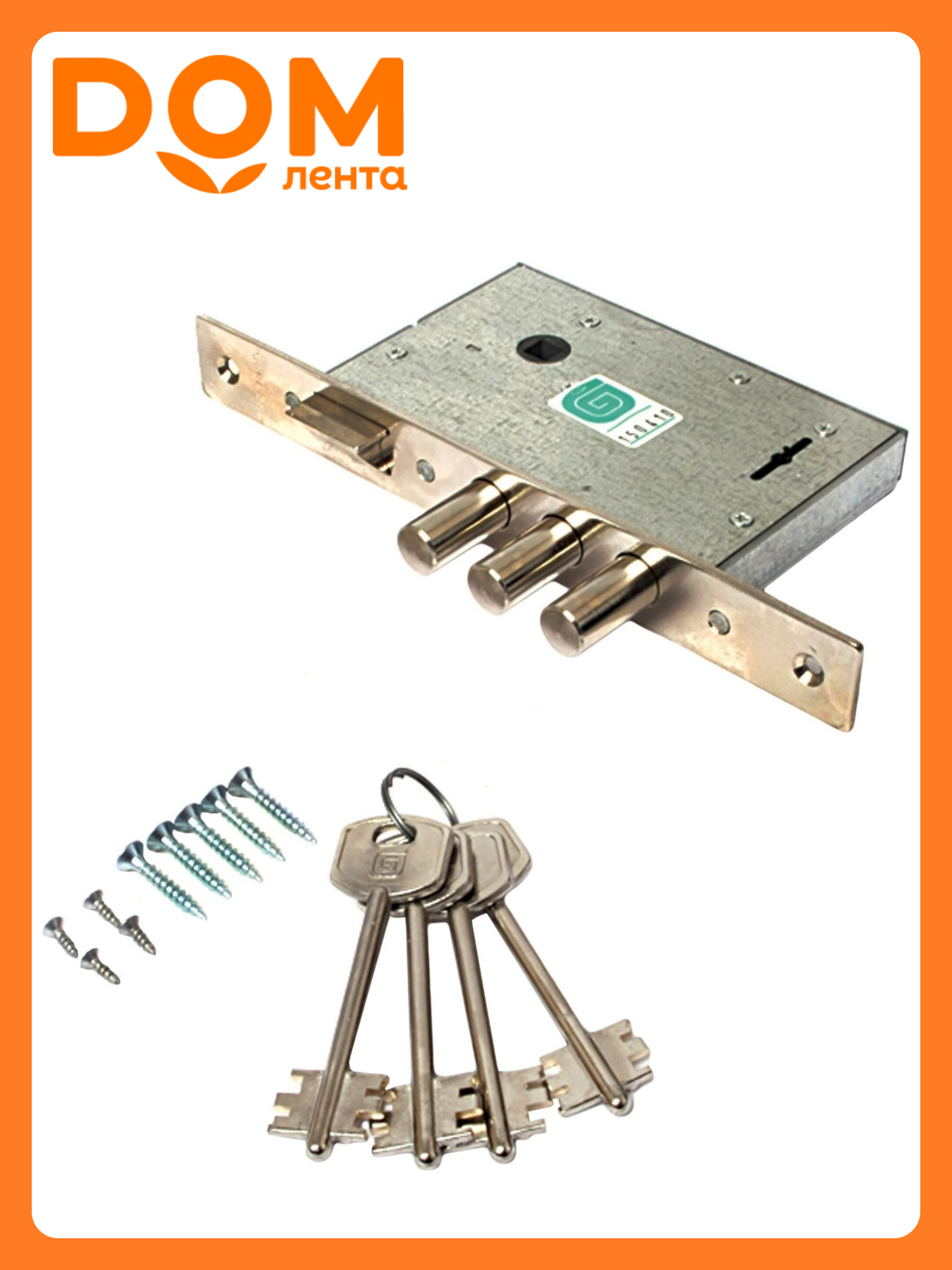 Замок врезной Гардиан, для деревянных и металлических дверей, серебристый