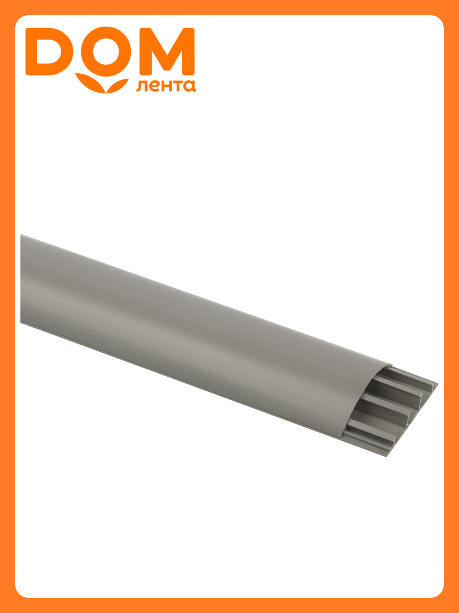 Кабель канал ЭРА напольный 70x16 мм серый