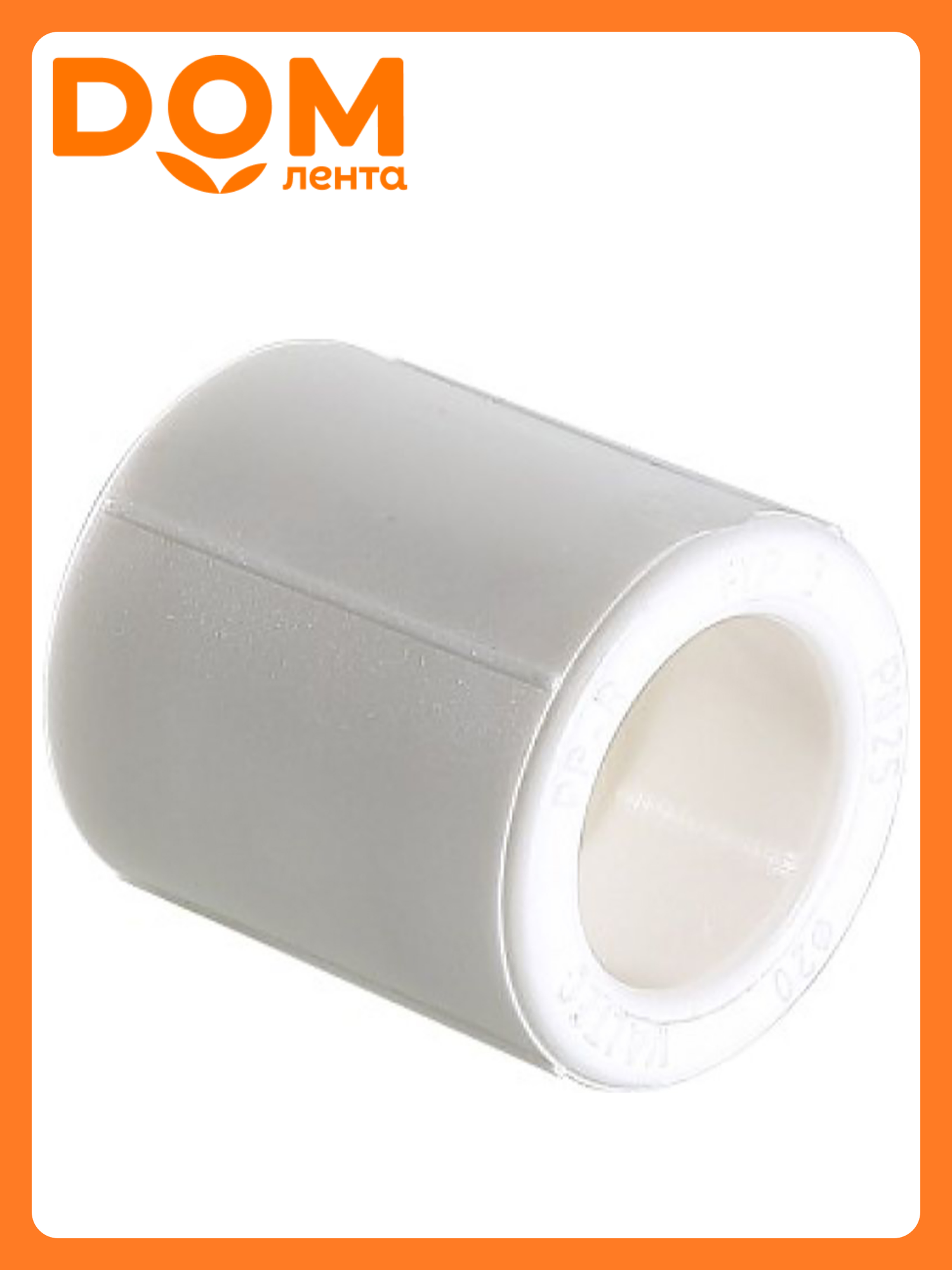 Муфта соединительная VALTEC VTp.703, полипропилен, 32мм, белая